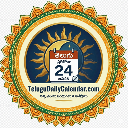 TeluguCalendar 2025 | తెలుగు క్యాలెండర్ 2025 | 11 అక్టోబర్ 2025